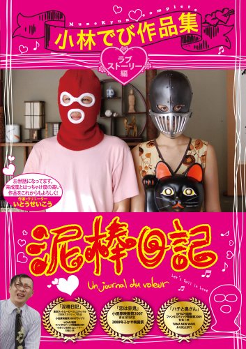 ご来店ありがとうございます。昭和・平成のCD、DVD、家電、音響機器など希少な商品も多数そろえています。レコード、楽器の取り扱いはございません。掲載していない商品もお探しいたします。映像商品にはタイトル最後に[DVD]、[Blu-ray]と...