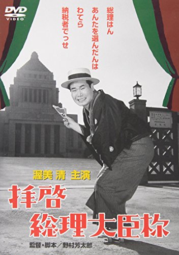 ご来店ありがとうございます。昭和・平成のCD、DVD、家電、音響機器など希少な商品も多数そろえています。レコード、楽器の取り扱いはございません。掲載していない商品もお探しいたします。映像商品にはタイトル最後に[DVD]、[Blu-ray]と...