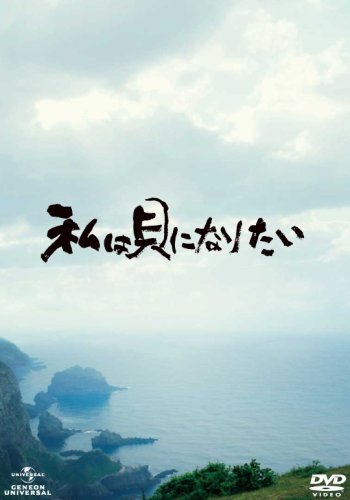 ご来店ありがとうございます。昭和・平成のCD、DVD、家電、音響機器など希少な商品も多数そろえています。レコード、楽器の取り扱いはございません。掲載していない商品もお探しいたします。映像商品にはタイトル最後に[DVD]、[Blu-ray]と...