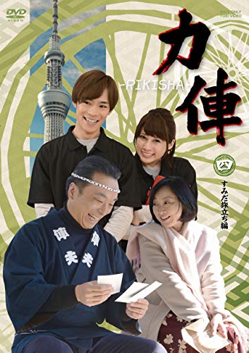 ご来店ありがとうございます。昭和・平成のCD、DVD、家電、音響機器など希少な商品も多数そろえています。レコード、楽器の取り扱いはございません。掲載していない商品もお探しいたします。映像商品にはタイトル最後に[DVD]、[Blu-ray]と...