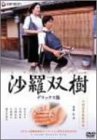 ご来店ありがとうございます。昭和・平成のCD、DVD、家電、音響機器など希少な商品も多数そろえています。レコード、楽器の取り扱いはございません。掲載していない商品もお探しいたします。映像商品にはタイトル最後に[DVD]、[Blu-ray]と...