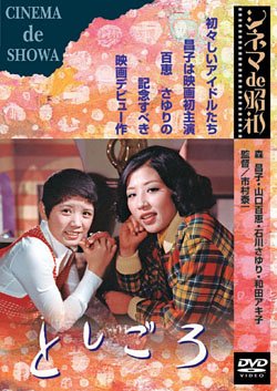 ご来店ありがとうございます。昭和・平成のCD、DVD、家電、音響機器など希少な商品も多数そろえています。レコード、楽器の取り扱いはございません。掲載していない商品もお探しいたします。映像商品にはタイトル最後に[DVD]、[Blu-ray]と...