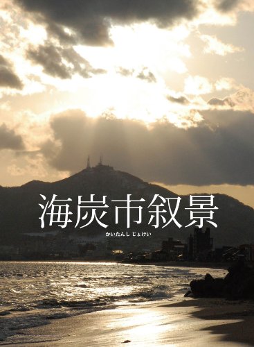ご来店ありがとうございます。昭和・平成のCD、DVD、家電、音響機器など希少な商品も多数そろえています。レコード、楽器の取り扱いはございません。掲載していない商品もお探しいたします。映像商品にはタイトル最後に[DVD]、[Blu-ray]と...