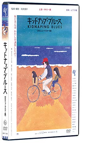 ご来店ありがとうございます。昭和・平成のCD、DVD、家電、音響機器など希少な商品も多数そろえています。レコード、楽器の取り扱いはございません。掲載していない商品もお探しいたします。映像商品にはタイトル最後に[DVD]、[Blu-ray]と...