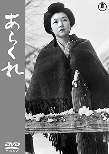 ご来店ありがとうございます。昭和・平成のCD、DVD、家電、音響機器など希少な商品も多数そろえています。レコード、楽器の取り扱いはございません。掲載していない商品もお探しいたします。映像商品にはタイトル最後に[DVD]、[Blu-ray]と...
