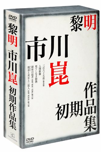 ご来店ありがとうございます。昭和・平成のCD、DVD、家電、音響機器など希少な商品も多数そろえています。レコード、楽器の取り扱いはございません。掲載していない商品もお探しいたします。映像商品にはタイトル最後に[DVD]、[Blu-ray]と...
