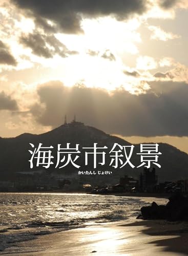 ご来店ありがとうございます。昭和・平成のCD、DVD、家電、音響機器など希少な商品も多数そろえています。レコード、楽器の取り扱いはございません。掲載していない商品もお探しいたします。映像商品にはタイトル最後に[DVD]、[Blu-ray]と...