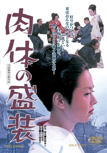 ご来店ありがとうございます。昭和・平成のCD、DVD、家電、音響機器など希少な商品も多数そろえています。レコード、楽器の取り扱いはございません。掲載していない商品もお探しいたします。映像商品にはタイトル最後に[DVD]、[Blu-ray]と...