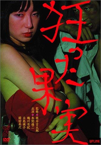 ご来店ありがとうございます。昭和・平成のCD、DVD、家電、音響機器など希少な商品も多数そろえています。レコード、楽器の取り扱いはございません。掲載していない商品もお探しいたします。映像商品にはタイトル最後に[DVD]、[Blu-ray]と...