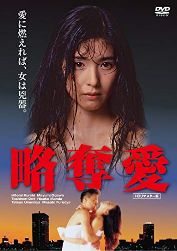 ご来店ありがとうございます。昭和・平成のCD、DVD、家電、音響機器など希少な商品も多数そろえています。レコード、楽器の取り扱いはございません。掲載していない商品もお探しいたします。映像商品にはタイトル最後に[DVD]、[Blu-ray]と...