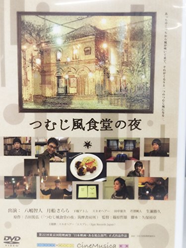 ご来店ありがとうございます。昭和・平成のCD、DVD、家電、音響機器など希少な商品も多数そろえています。レコード、楽器の取り扱いはございません。掲載していない商品もお探しいたします。映像商品にはタイトル最後に[DVD]、[Blu-ray]と...