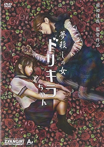 ご来店ありがとうございます。昭和・平成のCD、DVD、家電、音響機器など希少な商品も多数そろえています。レコード、楽器の取り扱いはございません。掲載していない商品もお探しいたします。映像商品にはタイトル最後に[DVD]、[Blu-ray]と...