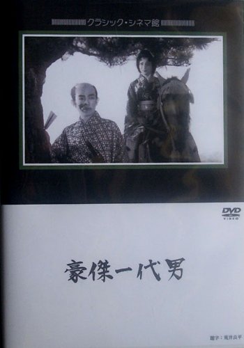 ご来店ありがとうございます。昭和・平成のCD、DVD、家電、音響機器など希少な商品も多数そろえています。レコード、楽器の取り扱いはございません。掲載していない商品もお探しいたします。映像商品にはタイトル最後に[DVD]、[Blu-ray]と...