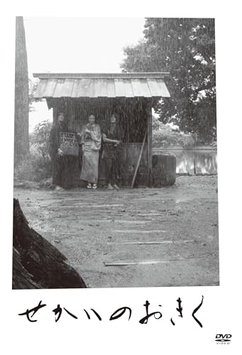 ご来店ありがとうございます。昭和・平成のCD、DVD、家電、音響機器など希少な商品も多数そろえています。レコード、楽器の取り扱いはございません。掲載していない商品もお探しいたします。映像商品にはタイトル最後に[DVD]、[Blu-ray]と...