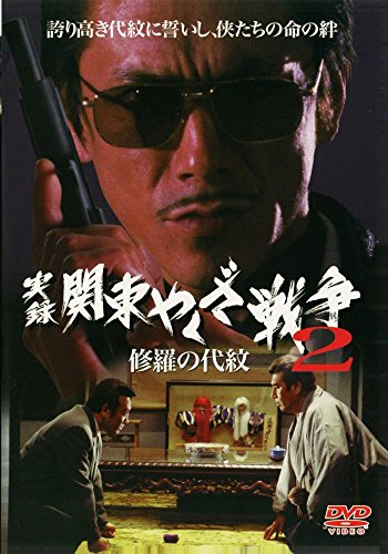 ご来店ありがとうございます。昭和・平成のCD、DVD、家電、音響機器など希少な商品も多数そろえています。レコード、楽器の取り扱いはございません。掲載していない商品もお探しいたします。映像商品にはタイトル最後に[DVD]、[Blu-ray]と...