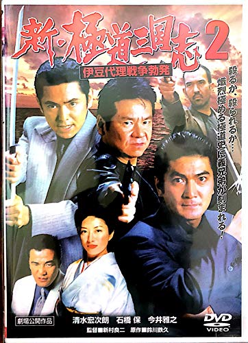 ご来店ありがとうございます。昭和・平成のCD、DVD、家電、音響機器など希少な商品も多数そろえています。レコード、楽器の取り扱いはございません。掲載していない商品もお探しいたします。映像商品にはタイトル最後に[DVD]、[Blu-ray]と...