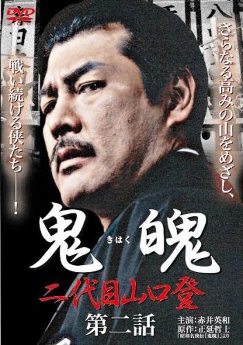 ご来店ありがとうございます。昭和・平成のCD、DVD、家電、音響機器など希少な商品も多数そろえています。レコード、楽器の取り扱いはございません。掲載していない商品もお探しいたします。映像商品にはタイトル最後に[DVD]、[Blu-ray]と...