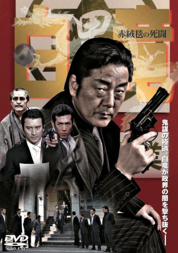 ご来店ありがとうございます。昭和・平成のCD、DVD、家電、音響機器など希少な商品も多数そろえています。レコード、楽器の取り扱いはございません。掲載していない商品もお探しいたします。映像商品にはタイトル最後に[DVD]、[Blu-ray]と...