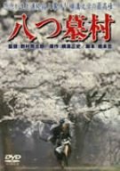 ご来店ありがとうございます。昭和・平成のCD、DVD、家電、音響機器など希少な商品も多数そろえています。レコード、楽器の取り扱いはございません。掲載していない商品もお探しいたします。映像商品にはタイトル最後に[DVD]、[Blu-ray]と...