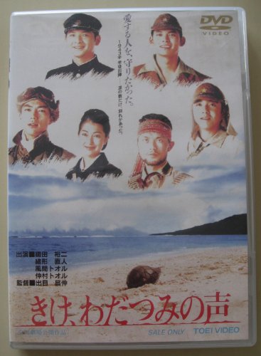 ご来店ありがとうございます。昭和・平成のCD、DVD、家電、音響機器など希少な商品も多数そろえています。レコード、楽器の取り扱いはございません。掲載していない商品もお探しいたします。映像商品にはタイトル最後に[DVD]、[Blu-ray]と...