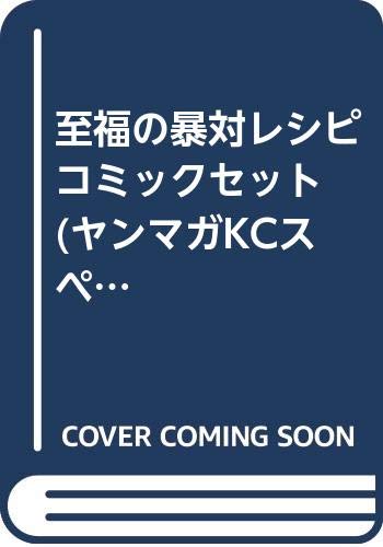 ご来店ありがとうございます。昭和・平成のCD、DVD、家電、音響機器など希少な商品も多数そろえています。レコード、楽器の取り扱いはございません。掲載していない商品もお探しいたします。映像商品にはタイトル最後に[DVD]、[Blu-ray]と...