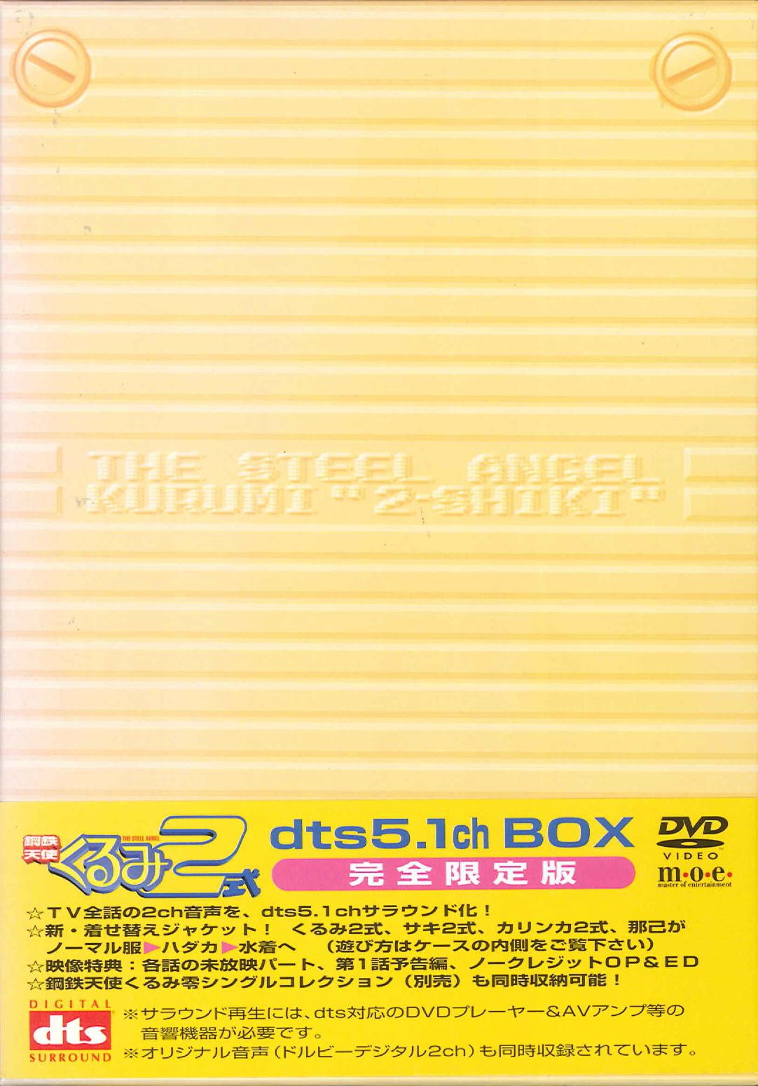 ご来店ありがとうございます。昭和・平成のCD、DVD、家電、音響機器など希少な商品も多数そろえています。レコード、楽器の取り扱いはございません。掲載していない商品もお探しいたします。映像商品にはタイトル最後に[DVD]、[Blu-ray]と...