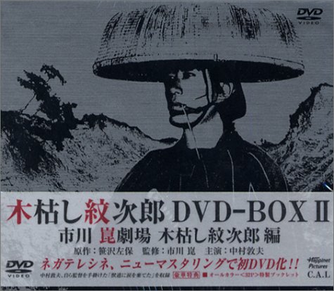 ご来店ありがとうございます。昭和・平成のCD、DVD、家電、音響機器など希少な商品も多数そろえています。レコード、楽器の取り扱いはございません。掲載していない商品もお探しいたします。映像商品にはタイトル最後に[DVD]、[Blu-ray]と...