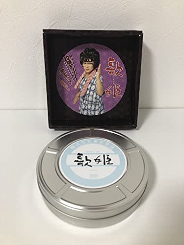 ご来店ありがとうございます。昭和・平成のCD、DVD、家電、音響機器など希少な商品も多数そろえています。レコード、楽器の取り扱いはございません。掲載していない商品もお探しいたします。映像商品にはタイトル最後に[DVD]、[Blu-ray]と...