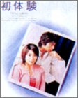 ご来店ありがとうございます。昭和・平成のCD、DVD、家電、音響機器など希少な商品も多数そろえています。レコード、楽器の取り扱いはございません。掲載していない商品もお探しいたします。映像商品にはタイトル最後に[DVD]、[Blu-ray]と...