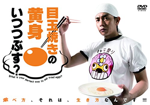 ご来店ありがとうございます。昭和・平成のCD、DVD、家電、音響機器など希少な商品も多数そろえています。レコード、楽器の取り扱いはございません。掲載していない商品もお探しいたします。映像商品にはタイトル最後に[DVD]、[Blu-ray]と...