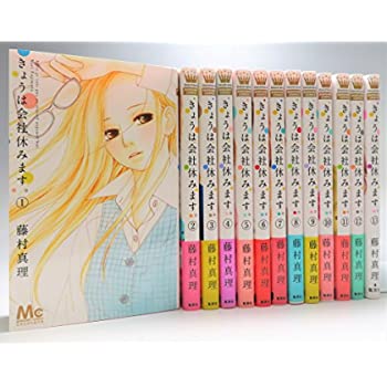 【中古】きょうは会社休みます。 コミック 全13巻 完結セット【メーカー名】【メーカー型番】【ブランド名】【商品説明】【中古】きょうは会社休みます。 コミック 全13巻 完結セット・中古品（ユーズド品）について商品画像はイメージです。中古と...