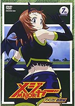 【中古】「メジャー」アメリカ!挑戦編 7th. Inning [DVD]【メーカー名】エイベックス・ピクチャーズ【メーカー型番】【ブランド名】Avex Mode商品画像はイメージです。中古という特性上、使用に影響ない程度の使用感・経年劣化（...