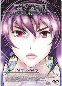 【中古】EMOTION the Best 攻殻機動隊 STAND ALONE COMPLEX Solid State Society [DVD]【メーカー名】バンダイビジュアル【メーカー型番】【ブランド名】バンダイビジュアル商品画像はイメー...