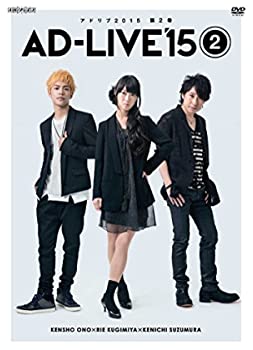 【中古】「AD-LIVE 2015」第2巻 (小野賢章×釘宮理恵×鈴村健一) [DVD]【メーカー名】アニプレックス【メーカー型番】【ブランド名】アニプレックス商品画像はイメージです。中古という特性上、使用に影響ない程度の使用感・経年劣化（...