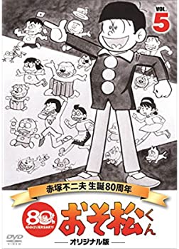 【中古】おそ松くん 第5巻 赤塚不二夫生誕80周年/MBSアニメ テレビ放送50周年記念 [DVD]【メーカー名】Happinet【メーカー型番】【ブランド名】ハピネット ピーエム商品画像はイメージです。中古という特性上、使用に影響ない程度...