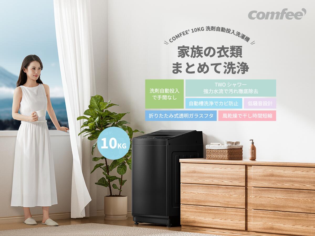 【洗剤自動投入システム】洗濯の度に洗剤を計量する手間を解消。洗剤自動投入機能が衣類の量と洗濯コースに合わせて最適な量を自動で投入。洗剤の過不足なく、毎回効率的な洗浄を実現します。忙しい朝や時間のない時にも便利です。 【TWOシャワー強力水流...