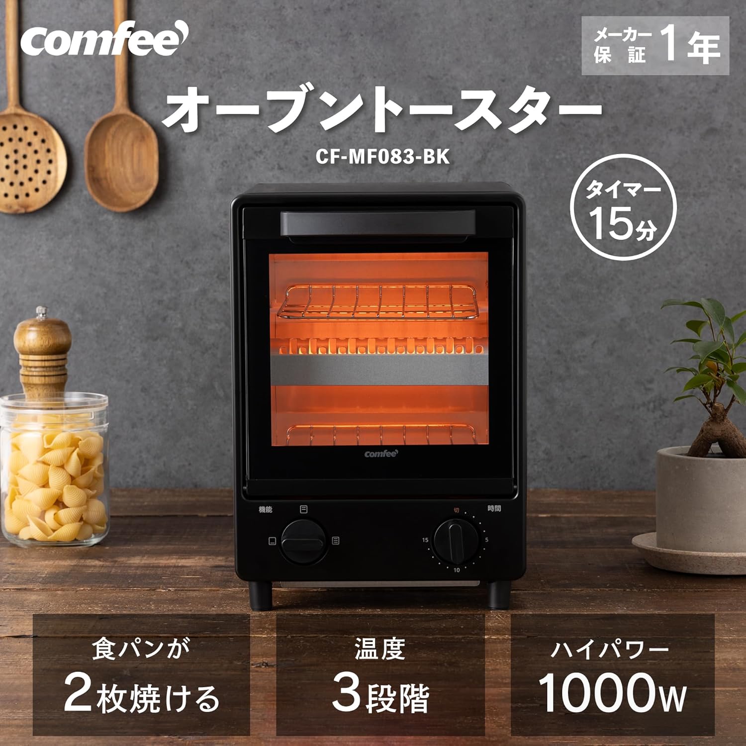 商品説明 ブランド名 コンフィー(COMFEE')　 型番 CF-BF081 電源 AC100V・50/60Hz 消費電力 1000W 本体サイズ（約） 幅258×奥行き232×高さ333mm 本体質量（約） 3.2KG（受け皿含まず） 発...