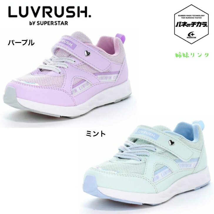 メーカー希望小売価格はメーカーサイトに基づいて掲載しています 商品情報サイズ16.0cm〜18.5cmウィズ(足囲)2E素材合成繊維/合成皮革ソールEVA/ラバー重量約115g/17.0cm原産国VIETNAMムーンスター LV 1252 ...