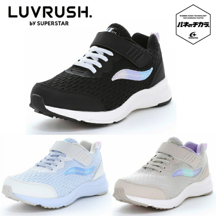 メーカー希望小売価格はメーカーサイトに基づいて掲載しています 商品情報サイズ19.0cm〜23.0cmウィズ(足囲)2E素材合成繊維/合成皮革ソールEVA/ラバー重量約215g/21.0cm原産国CHINAムーンスター LV 1257 ニッ...