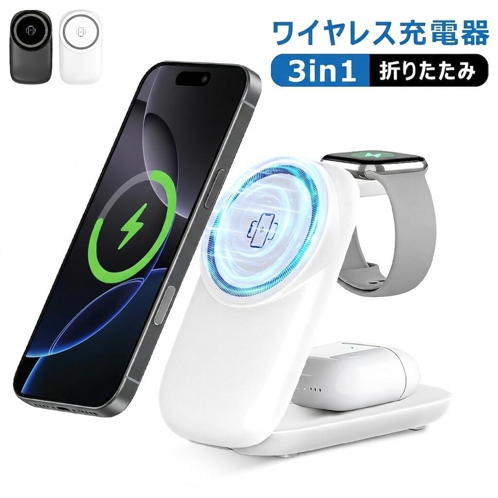 商品詳細 【3in1多機能デザイン】 Airpods,Apple Watch またiPhoneを同時に充電可能のワイヤレス充電器を初登場しました。置くだけで、充電しながらチャットしたり、音楽を聞きたり、映画を見たりすることも楽しみます。 【...