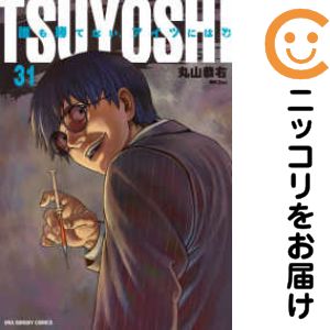 高級オリジナル透明カバー付き中古品1-31巻セット・以下継続です。『より良い商品をより良い状態でお届け！』■状態最良の状態にするため、当店の基準に満たない商品（表紙焼け、シミなど）は、入れ替えを行います。そのため、発送までにお時間を頂きます...