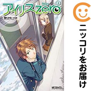 高級オリジナル透明カバー付き中古品1-8巻セット・以下継続です。『より良い商品をより良い状態でお届け！』■状態最良の状態にするため、当店の基準に満たない商品（表紙焼け、シミなど）は、入れ替えを行います。そのため、発送までにお時間を頂きます事...