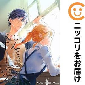 高級オリジナル透明カバー付き中古品全14巻セット・完結です。『より良い商品をより良い状態でお届け！』■状態最良の状態にするため、当店の基準に満たない商品（表紙焼け、シミなど）は、入れ替えを行います。そのため、発送までにお時間を頂きます事を予...