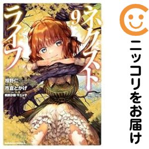 高級オリジナル透明カバー付き中古品1-9巻セット・以下継続です。『より良い商品をより良い状態でお届け！』■状態最良の状態にするため、当店の基準に満たない商品（表紙焼け、シミなど）は、入れ替えを行います。そのため、発送までにお時間を頂きます事...