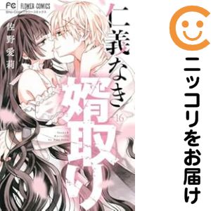 高級オリジナル透明カバー付き中古品全16巻セット・完結です。『より良い商品をより良い状態でお届け！』■状態最良の状態にするため、当店の基準に満たない商品（表紙焼け、シミなど）は、入れ替えを行います。そのため、発送までにお時間を頂きます事を予...