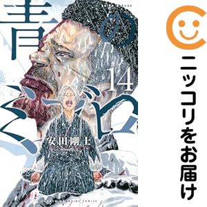 高級オリジナル透明カバー付き中古品全14巻セット・完結です。『より良い商品をより良い状態でお届け！』■状態最良の状態にするため、当店の基準に満たない商品（表紙焼け、シミなど）は、入れ替えを行います。そのため、発送までにお時間を頂きます事を予...