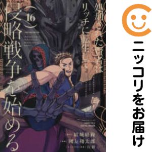 高級オリジナル透明カバー付き中古品1-14巻セット・以下継続です。『より良い商品をより良い状態でお届け！』■状態最良の状態にするため、当店の基準に満たない商品（表紙焼け、シミなど）は、入れ替えを行います。そのため、発送までにお時間を頂きます...