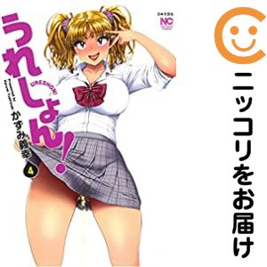 高級オリジナル透明カバー付き中古品1-4巻セット・以下継続です。『より良い商品をより良い状態でお届け！』■状態最良の状態にするため、当店の基準に満たない商品（表紙焼け、シミなど）は、入れ替えを行います。そのため、発送までにお時間を頂きます事...