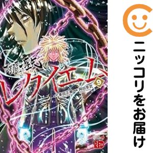 高級オリジナル透明カバー付き中古品1-9巻セット・以下継続です。『より良い商品をより良い状態でお届け！』■状態最良の状態にするため、当店の基準に満たない商品（表紙焼け、シミなど）は、入れ替えを行います。そのため、発送までにお時間を頂きます事...