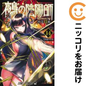 1-14巻セット・以下続巻です。鵺の陰陽師（1-14巻セット・以下続巻）川江康太【1週間以内発送】 中古品（ネットカフェ、レンタル落ちではございません）。クリーニングを行い、迅速にお届けいたします（帯や付録はございません）。中古品のため、シ...